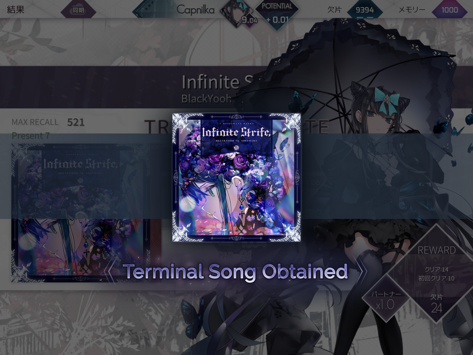 Infinite Strife, PRS解放 – かぷにるか